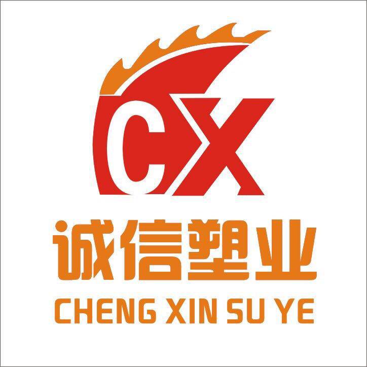 TC诚信塑业