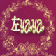 左YAYA