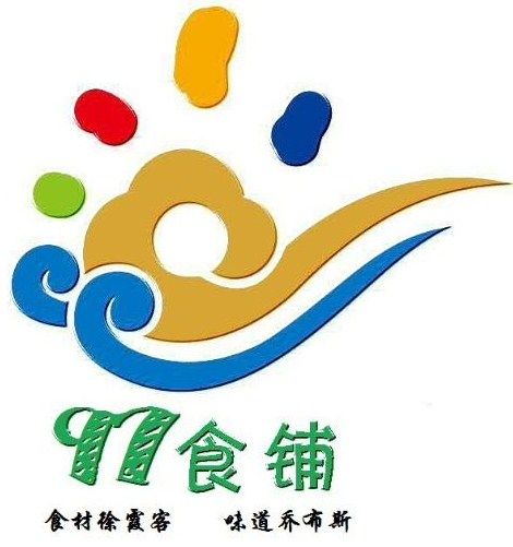 97食铺