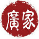 广家刀网销部