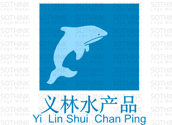 义林水产品