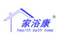 家浴康简易卫浴店