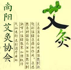 南阳艾草制品生活馆
