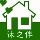 沐之伴
