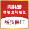 生蚝嫂海鲜