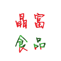 上海晶富食品
