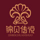 锦贝传说旗舰店