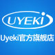 uyeki旗舰店