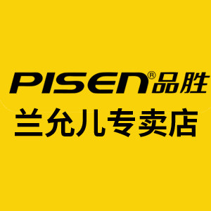 品胜兰允儿专卖店