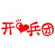 开兵团旗舰店