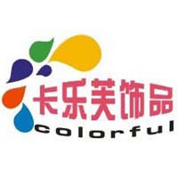 义乌卡乐芙饰品