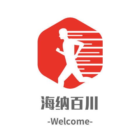 海纳百川旅行户外