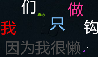 君得利只做钩