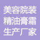 广州北美实业化妆品