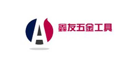 鑫友五金工具