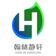 翰林静轩图书专营店
