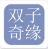 双子奇缘儿童连体睡衣