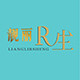 靓丽R生