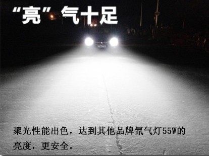 广州夜行者氙气灯工厂店