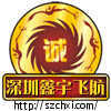 深圳鑫宇飞航便携机