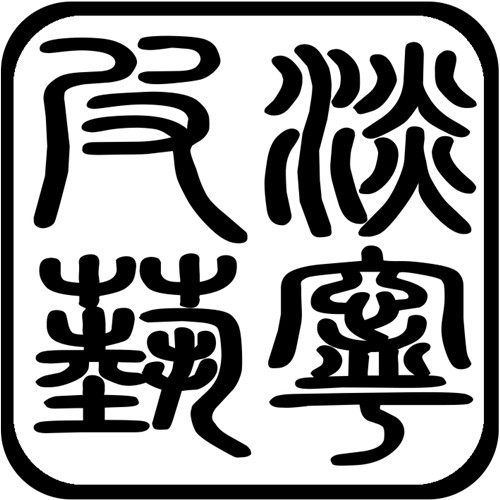 淡宁皮艺工作室