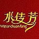 水传芳旗舰店
