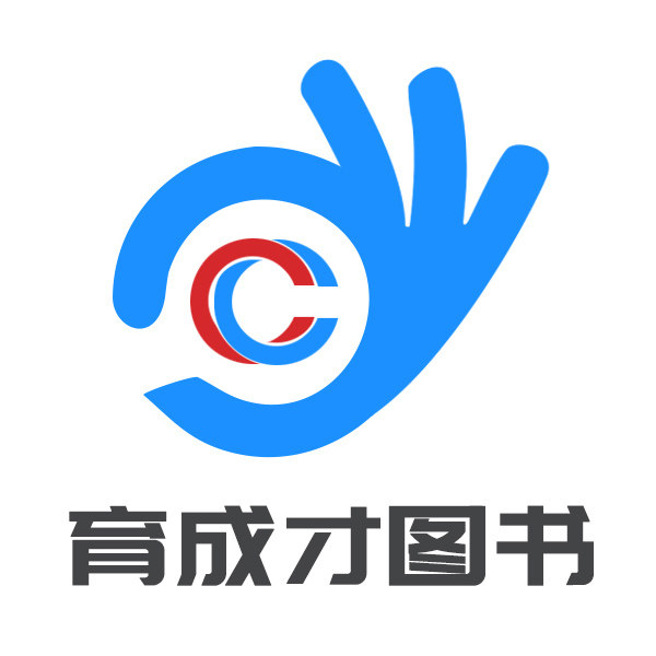育成才图书专营