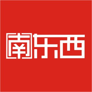 南东西