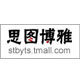思图博雅图书专营店
