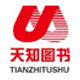 天知图书专营店