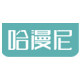 哈漫尼家居专营店