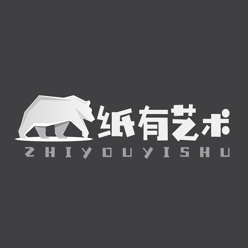 纸有艺术
