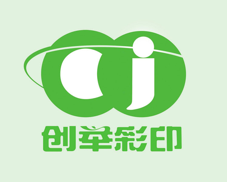 广东创举彩印有限公司