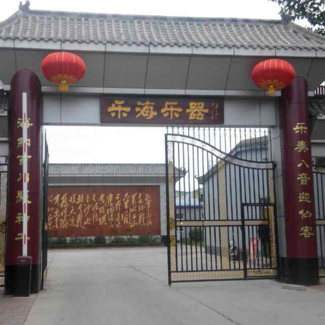 星乐乐器直销店
