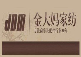 金大妈家纺