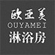 欧亚美精品卫浴