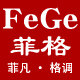 菲格梦想店