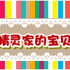 精灵家的宝贝 日本原装正品法藤MOMO锗钛保健项链项圈代购