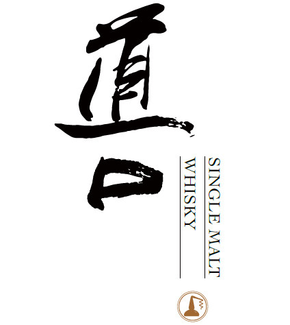 道口酒业