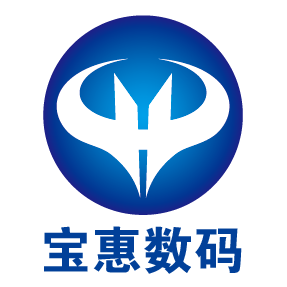 宝惠数码