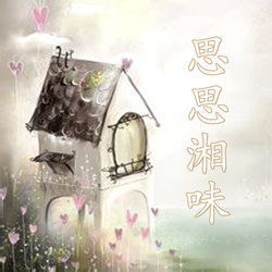 麻辣思思湘味