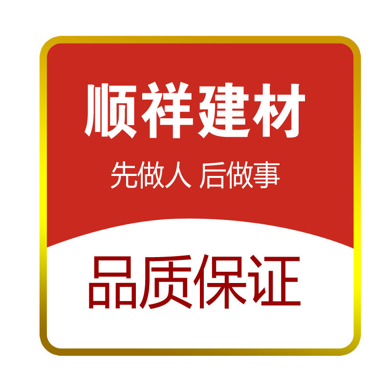 顺祥建材五金批发商行
