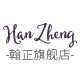 翰正旗舰店