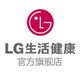 LG生活健康旗舰店