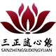 三正随心缘