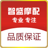 智盛摩配