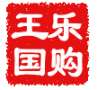 乐购王国