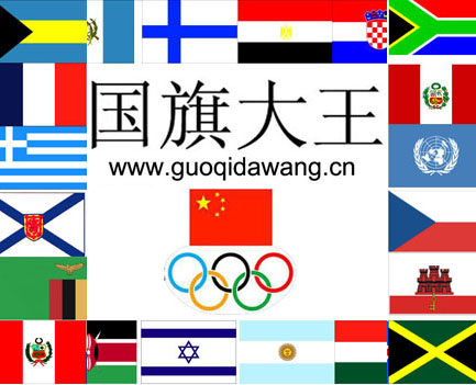 国旗大王
