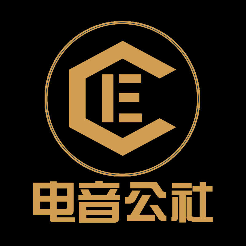 电音公社