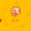 疯壳